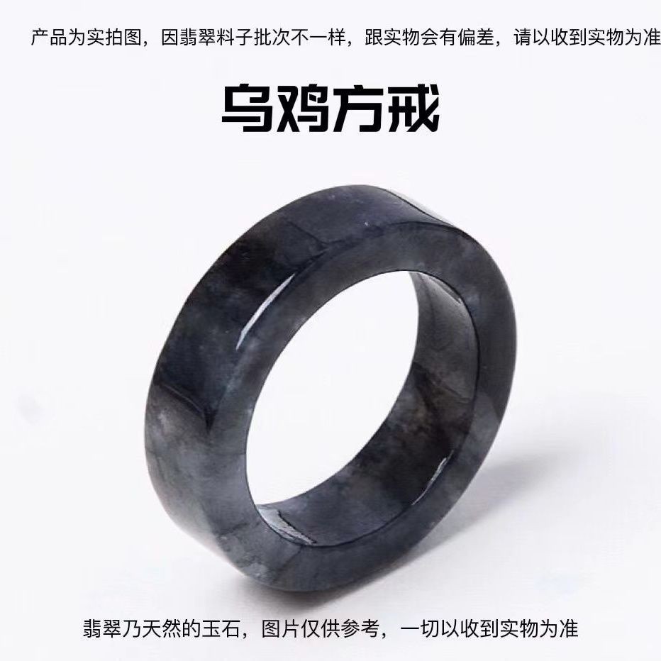 Praise Rate Super 99% Jade Black Chicken Square Ring Black Ice Ring ...