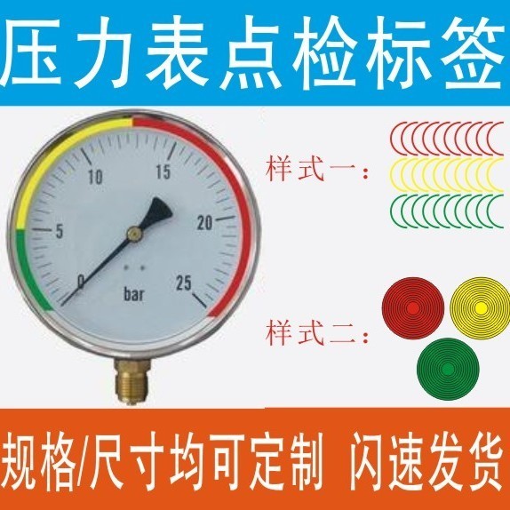 Pressure Gauge Sign Indicator Sticker Reflective Red Arrow Instrument ...