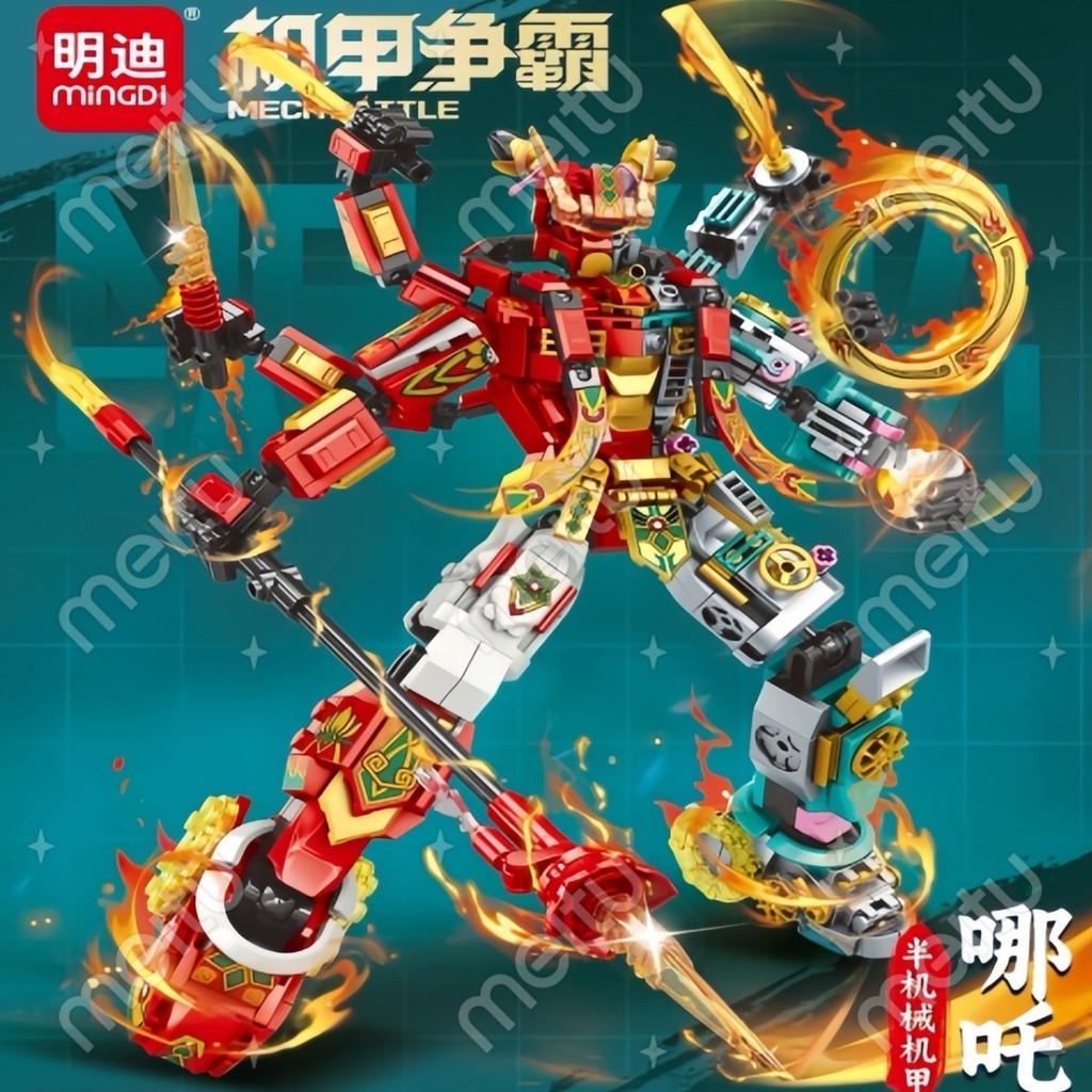 Shopee Official Compatible Lego Semi-Mechanical Mecha Building Blocks ...