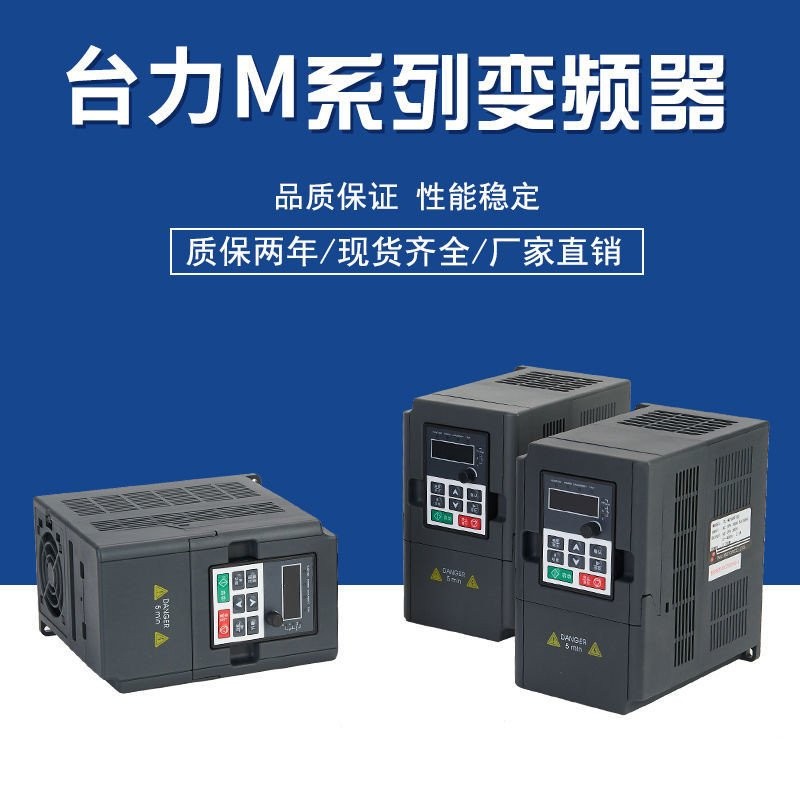 Taili M Series AC 220V Input Three-Phase 220V Output 750W/2.2KW/Gear ...