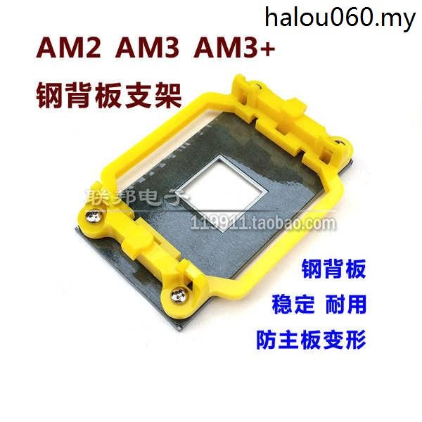 Amd Radiator Bracket Backboard AM2 AM2+AM3 Shelf AMD Motherboard ...