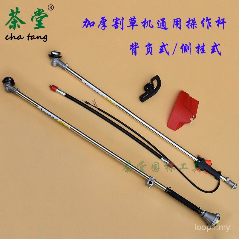 Knapsack Lawn Mower Operation Rod Side-Mounted Lawn Mower Working Rod ...