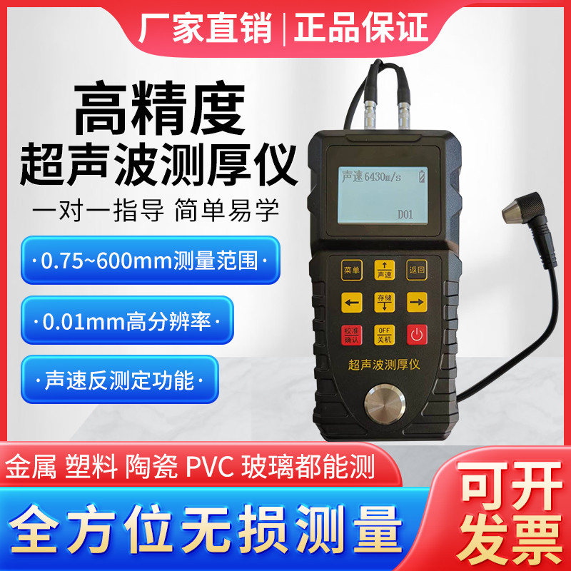 Tolok Ketebalan Ultrasonik Pelbagai fungsi Paip Keluli Ketepatan Tinggi ...