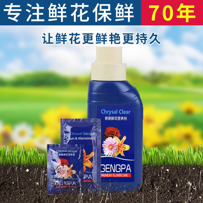 Flower Preservative Flower Shop Dedicated Super Keli Fresh Rose ...