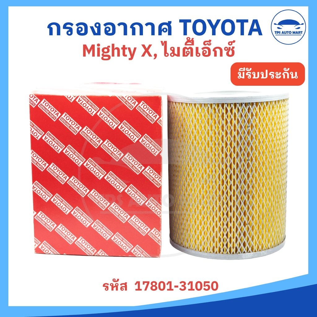 Air filter TOYOTA HILUX Mighty X (LN85) X Grade OEM Code 17801-31050 ...