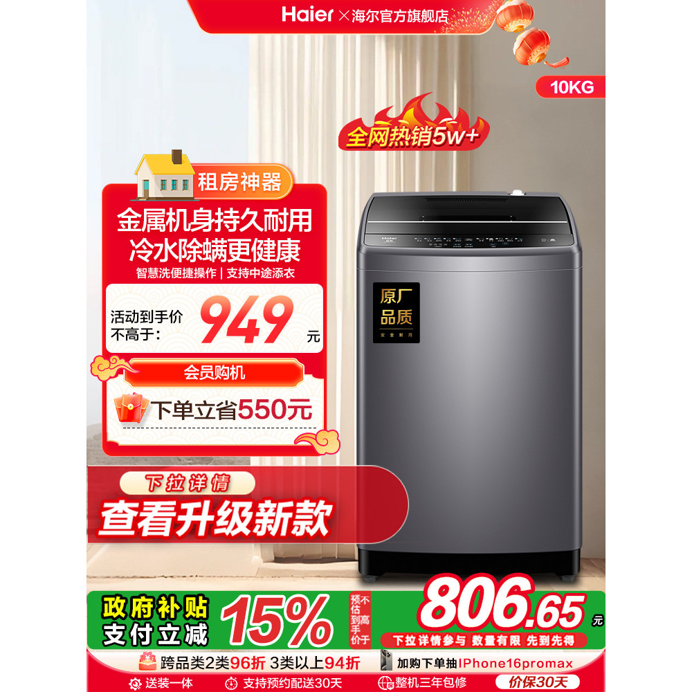 Mesin Basuh Muatan Atas Haier 10kg Isi Rumah Automatik Sepenuhnya ...