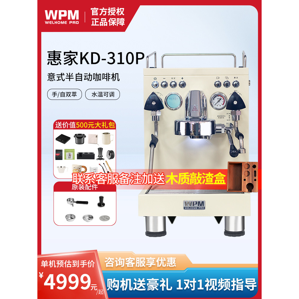 Welhome/Huijia KD-310P Separa Automatik Gaya Itali Rumah dan Mesin Kopi Pembuat Susu Profesional ...