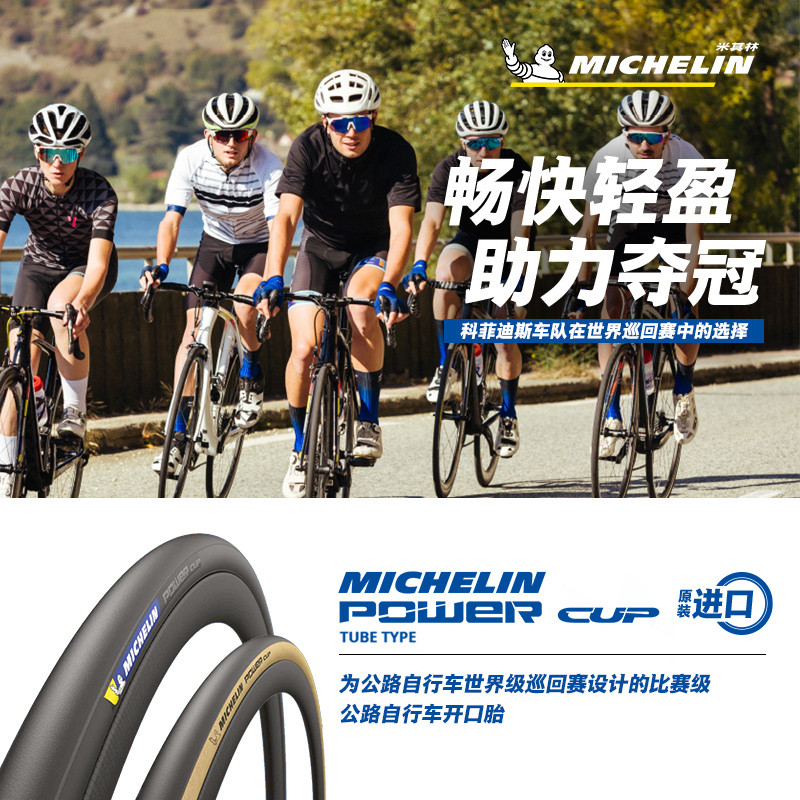 Tayar Basikal Michelin 700X28C POWER CUP Basikal Jalan Tayar Luar Hitam ...