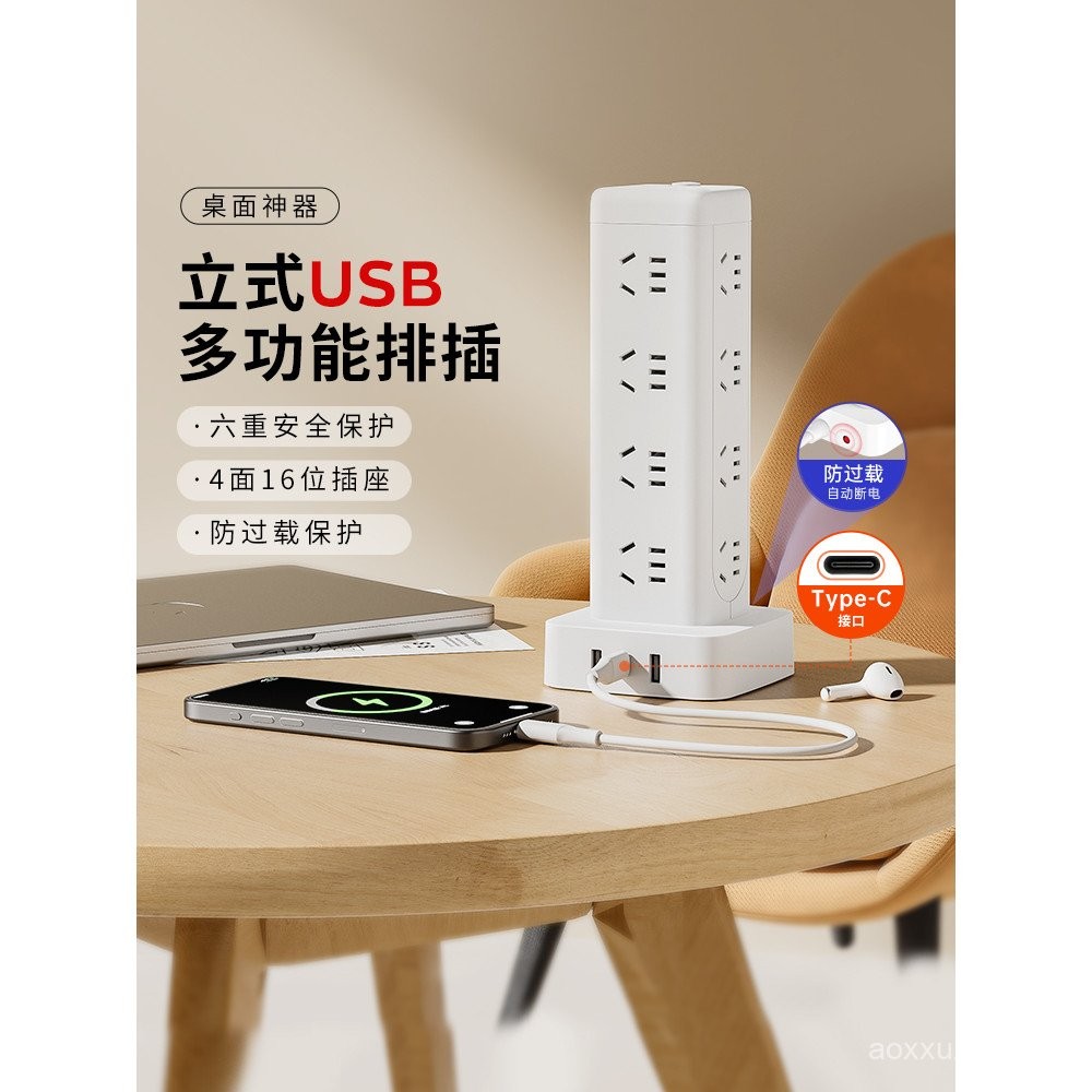 Delixi Vertical Socket Tower Socket Expansion Socket Multi-Function ...