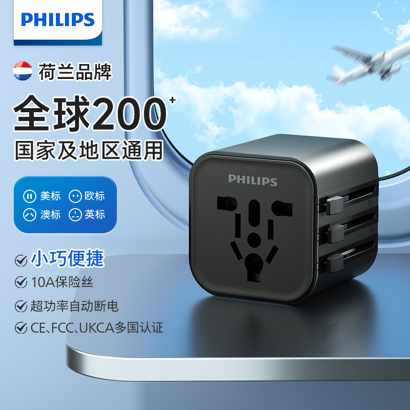 Shopee Official Philips Overseas Conversion Plug Global International Universal No USB ...