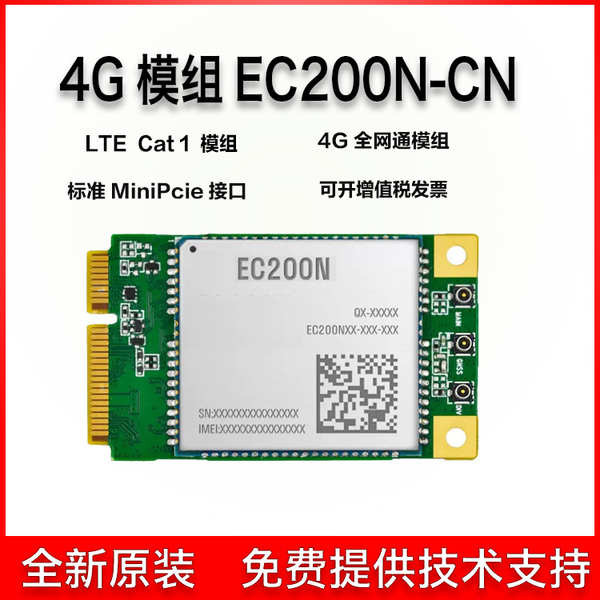 4g Module EC200N IoT 4G Full Netcom CAT1 Communication Module ASR ...