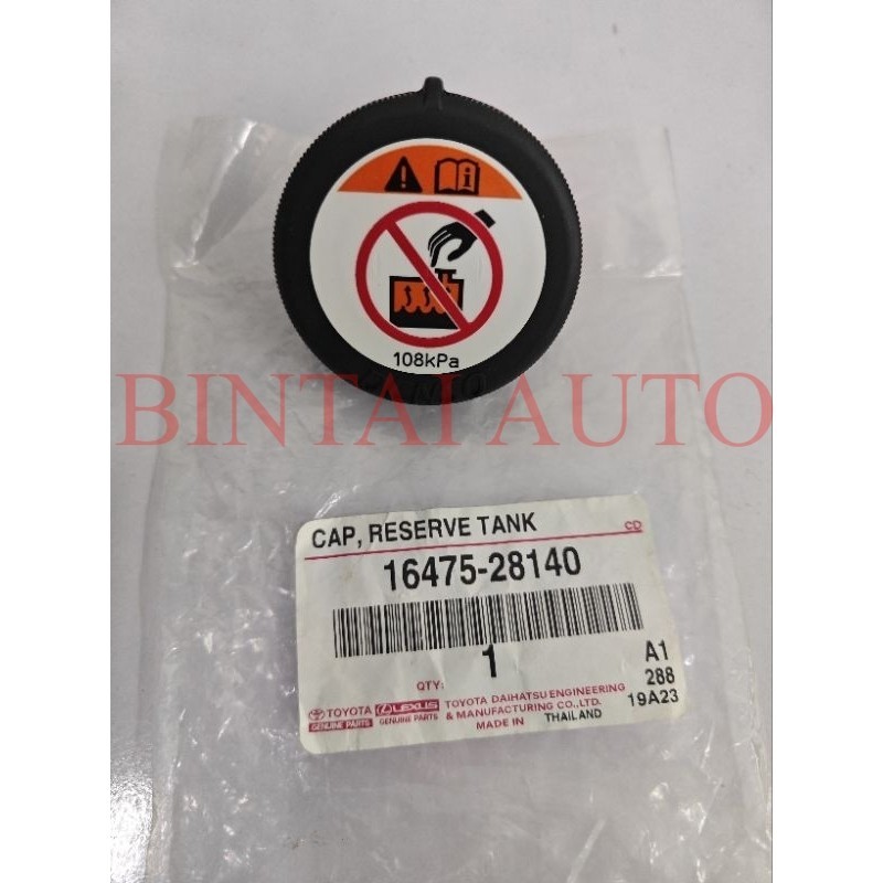 *Toyota Acr50, Gsr50 Estima Spare Tank Cap Alphard Vellfire, Harrier ...