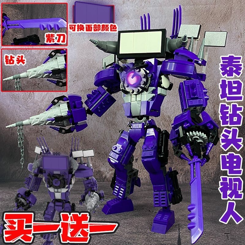 Hot Skibidi Sanitary Toys / Titanium TV Photographer Building Block ...