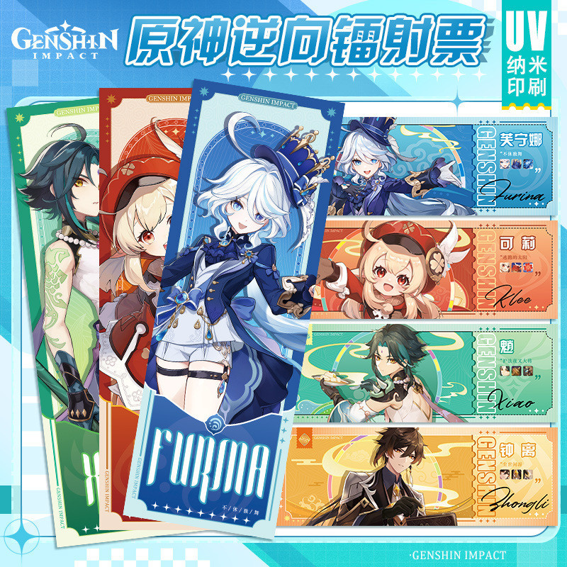 Genshin Impact Yae Miko Raiden Shogun Furina reverse laser ticket ...