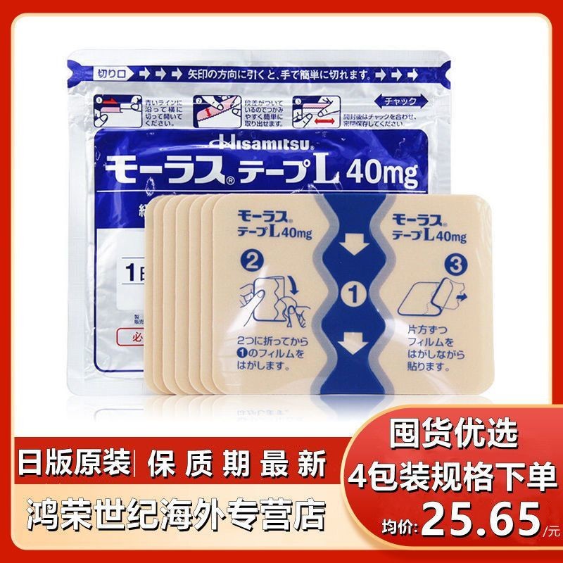 Jiuguang Patch Cream Medicine Patch Pain Relief Pain Relief Relieve ...