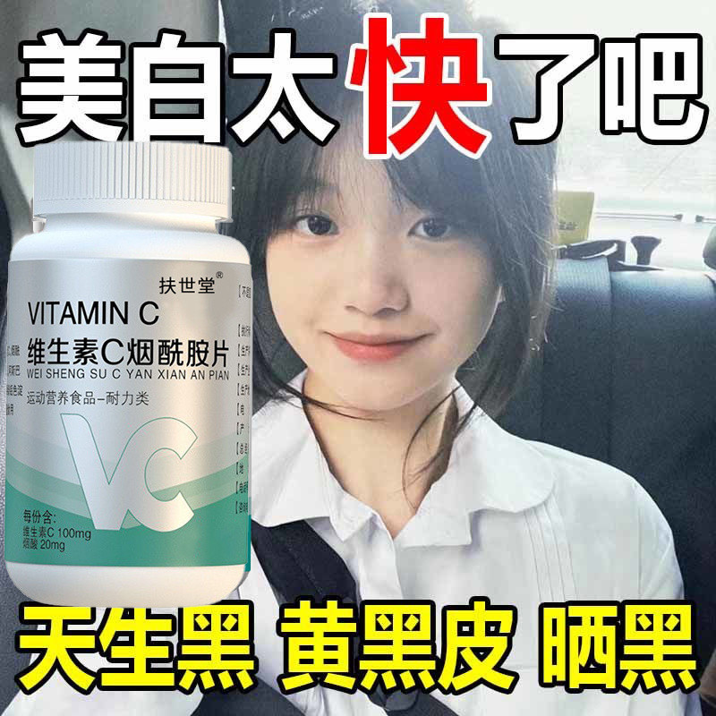 Activity Vitamin C Niacinamide Tablets Multivitamin VC+e Niacinamide ...