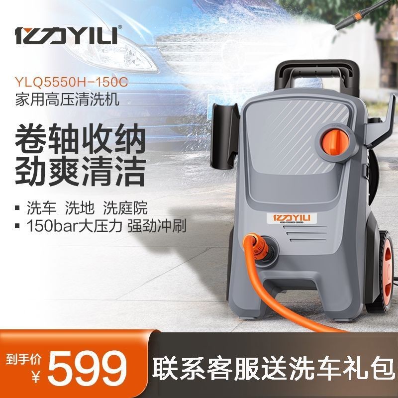 Yili Model Baharu 5550 Pencuci Kereta Isi Rumah 220V Kuasa Tinggi ...