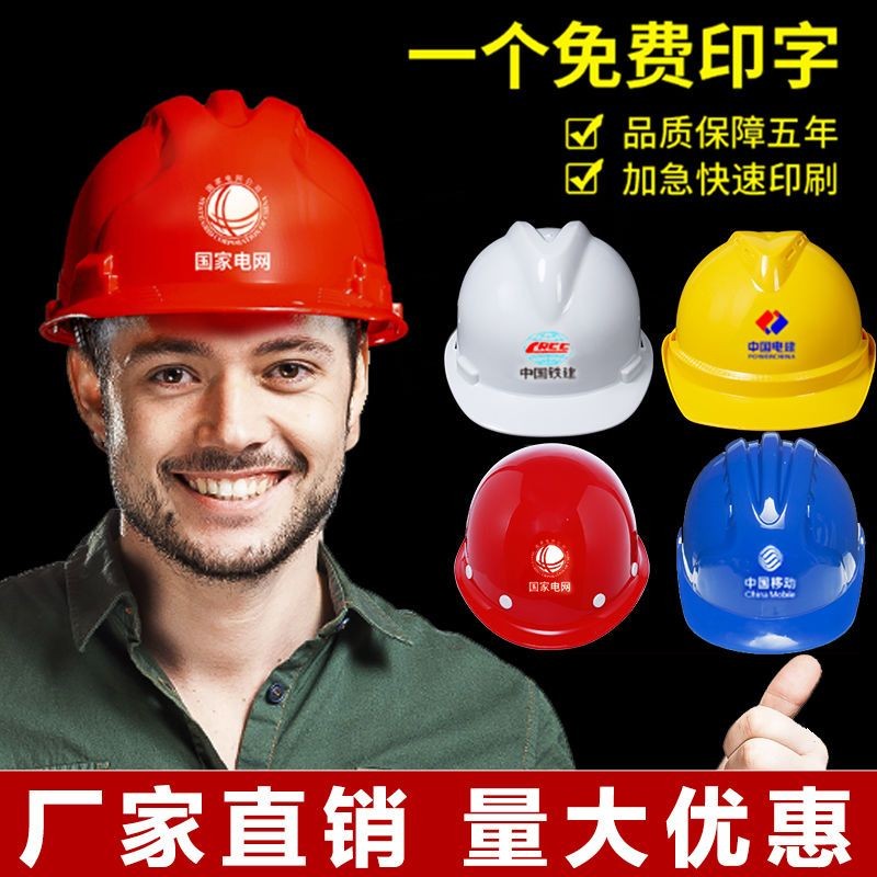 National Standard Safety Helmet Construction Site Hat Engineering ...