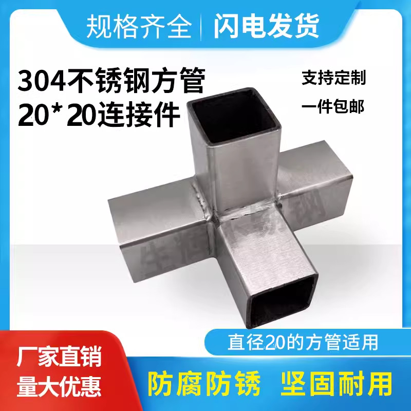 [51% Repurchase Rate] Thickened Stainless Steel Square Tube Tee ...