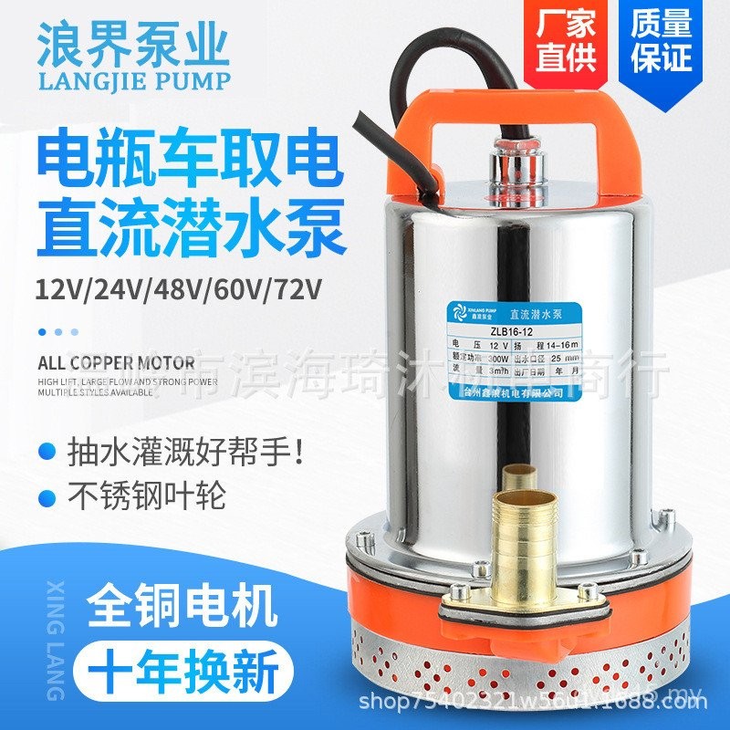 Dc Submersible Pump Household Small Battery Car Pump 12V24V48V60V ...