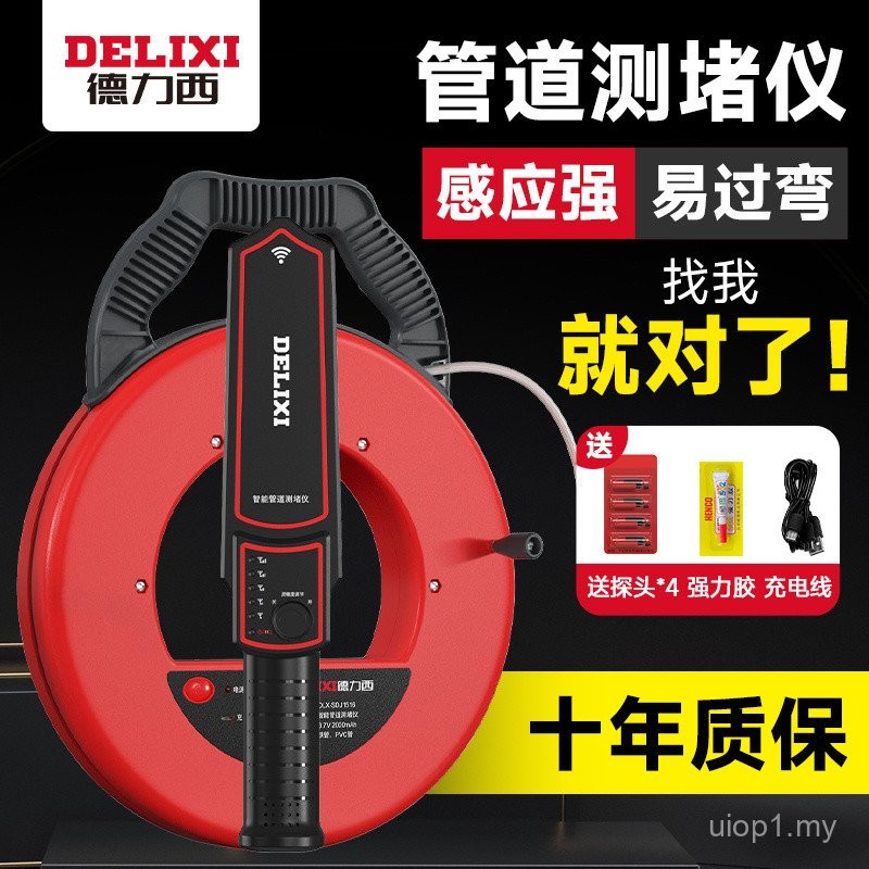 Delixi Pipe Blocking Detector Electrician Blocking Device High ...
