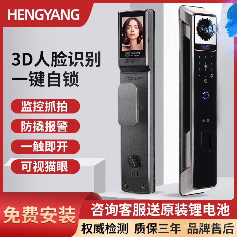 Hengyang 3D Face Identification Fingerprint Lock Household Anti-theft Door Fully Automatic Smart ...