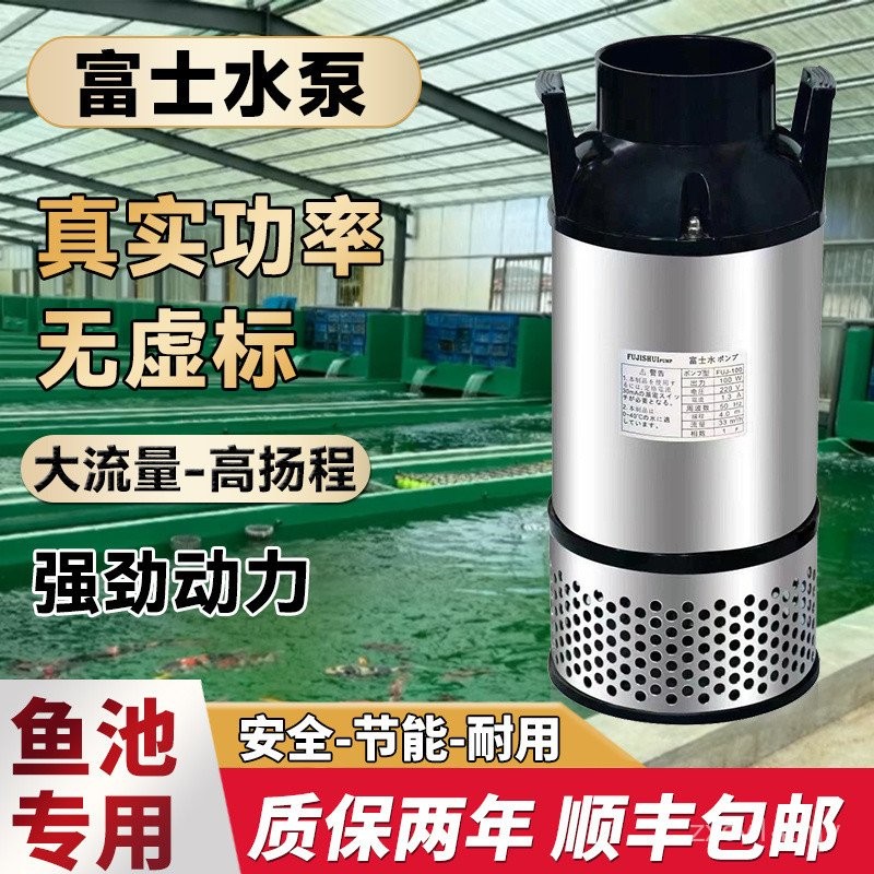 Fuji Fish Pond Circulating Water Pump Outdoor Koi Pond Large Flow ...