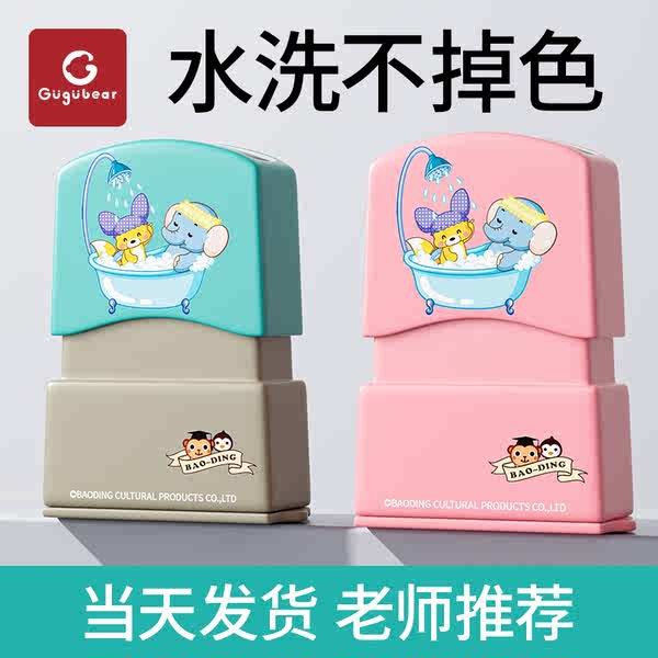 stamp chop rubber stamp cop nama stamp kecil Kindergarten Name Sticker ...