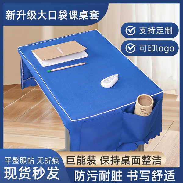 alas meja guru alas meja kelas Penutup meja untuk pelajar sekolah ...