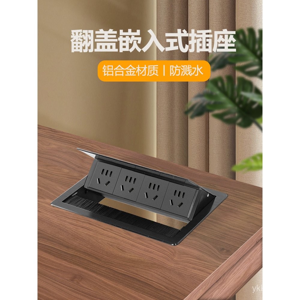 Beiqiao LP800E Embedded Brush Flip Desktop Socket Furniture Desk Desk ...