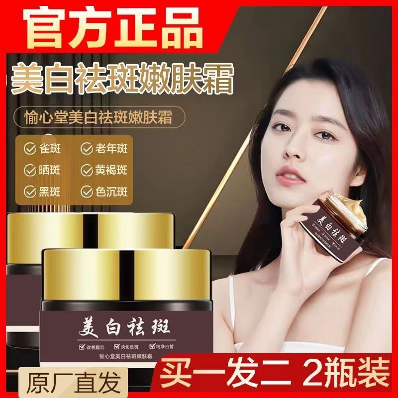 [Ready Stock] [Official Authentic] Whitening Freckle Removal Cream ...