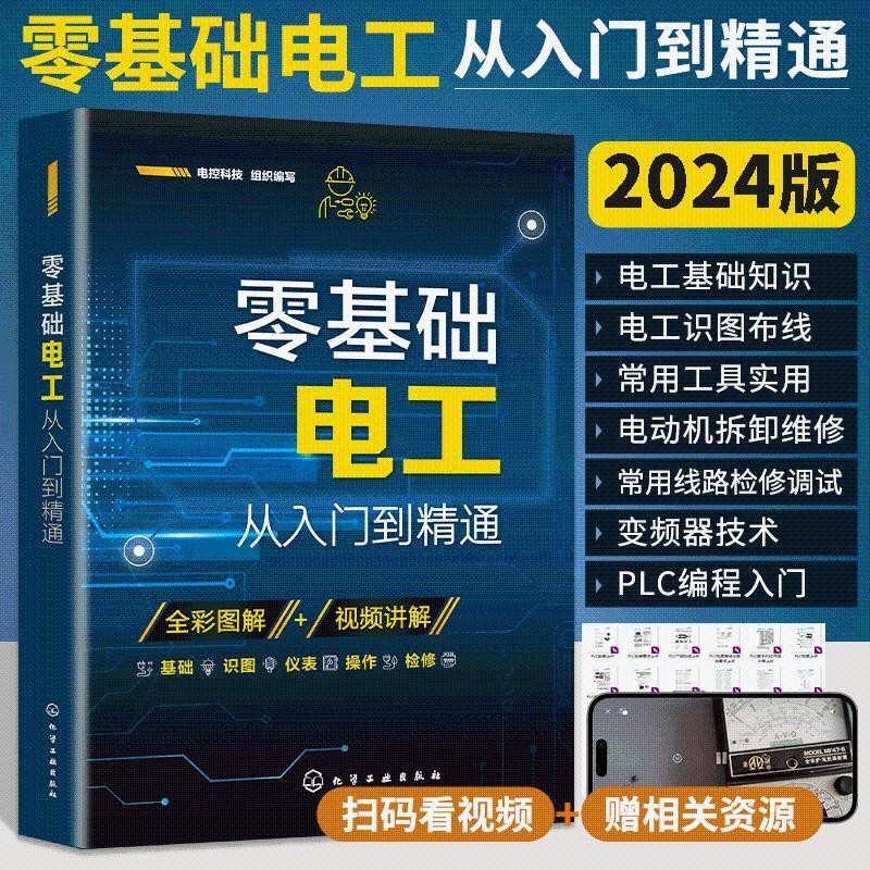 Shopee Official Zero Basic Electrician From Introduction to Proficient Electrician Book Self ...