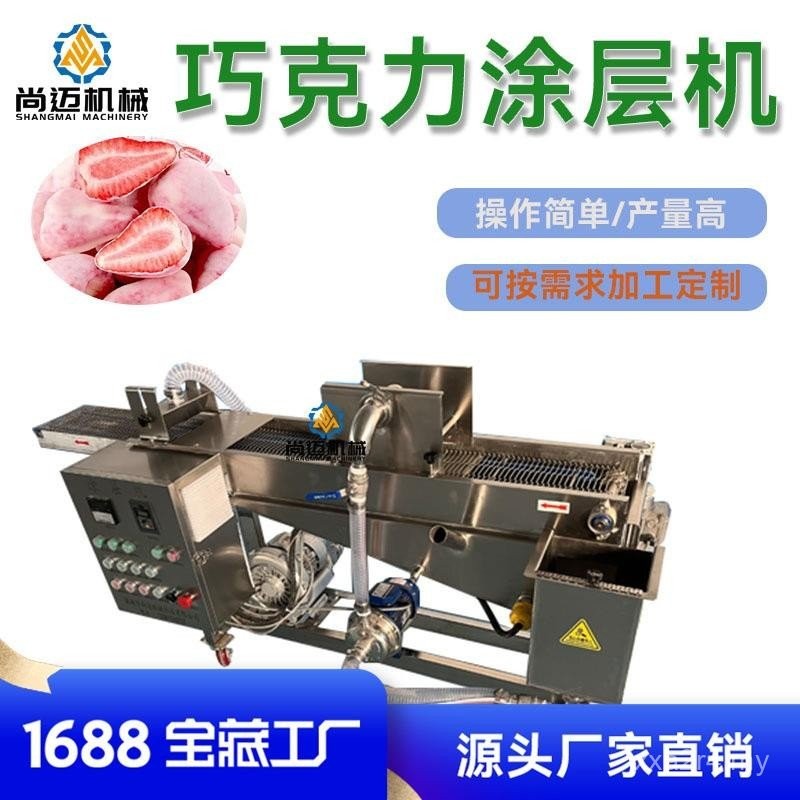 Donut Chocolate Noodle Glaze Machine Shangmai Small Chocolate Bar ...