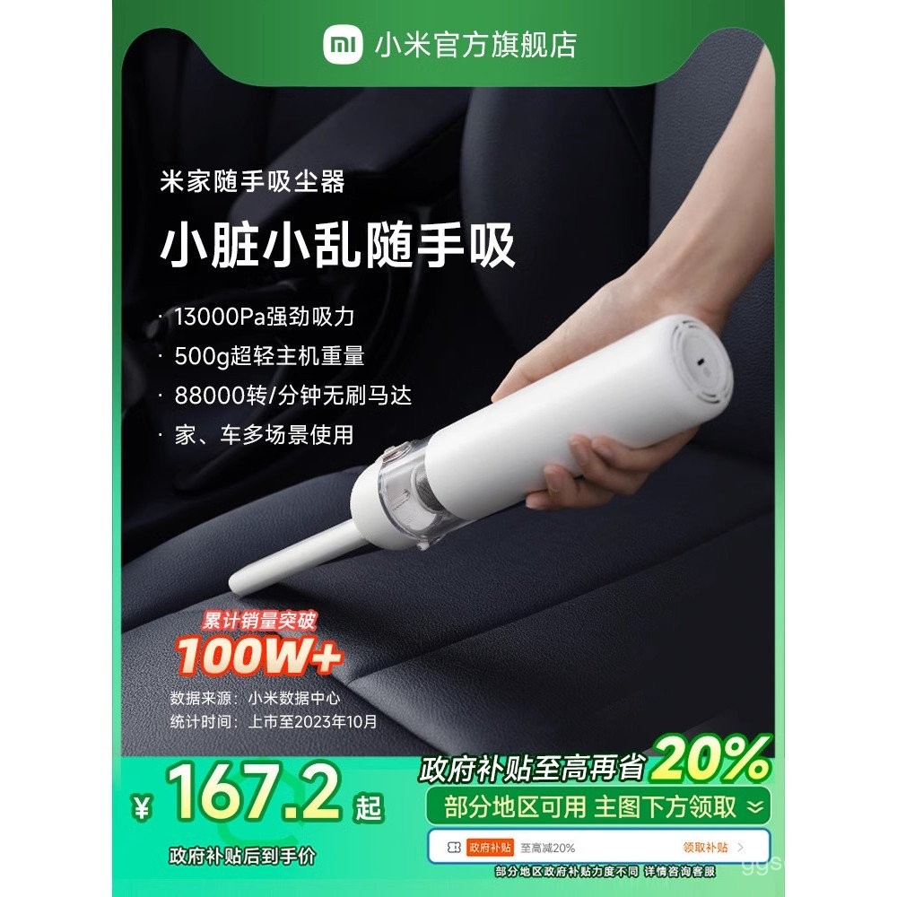 Xiaomi Official Flagship Store Mijia Handy Vacuum Cleaner Household ...