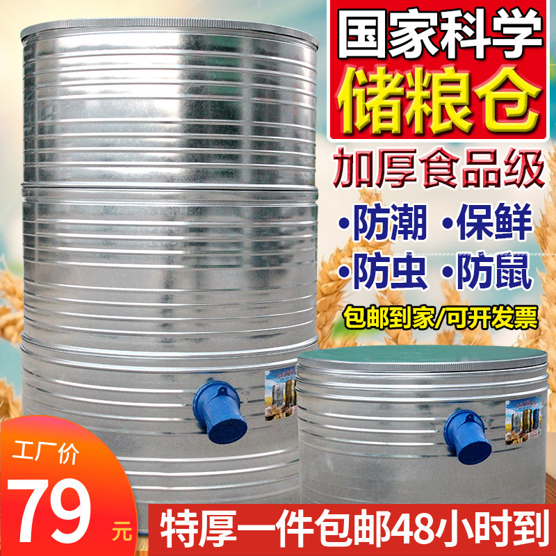 Tong Penyimpanan Bijirin Logam Isi Rumah Besar, Bekas Bijirin Lembaran ...