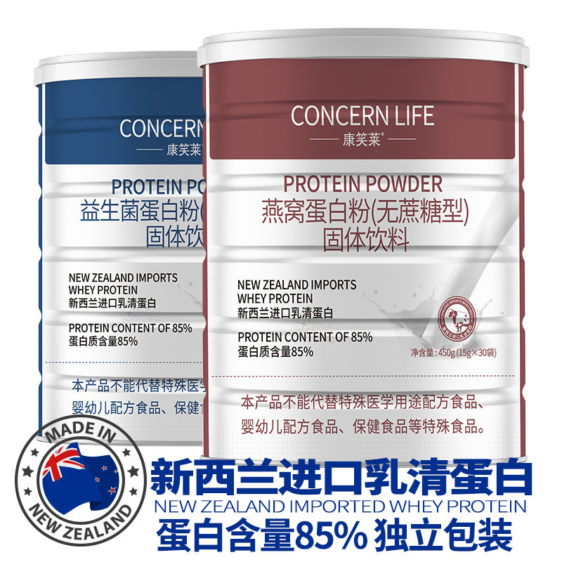 New Zealand Imported Whey Bird's Nest Protein Powder 450g Sucrose-Free ...