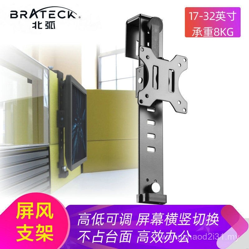 Brateck North Arc Monitor Stand Office Screen Hanger Partition Wall ...
