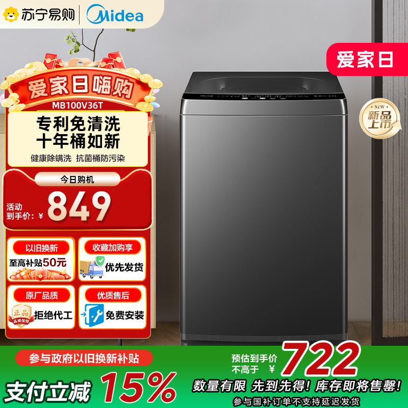 Midea 45L Kapasiti Besar 10kg Kesihatan Penyingkiran Bakteria ...