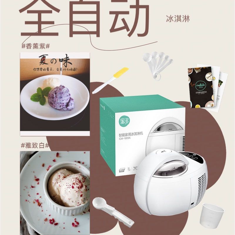 Miduo Ice Cream Machine All-in-One Machine Smart Influencer Ice Cream ...