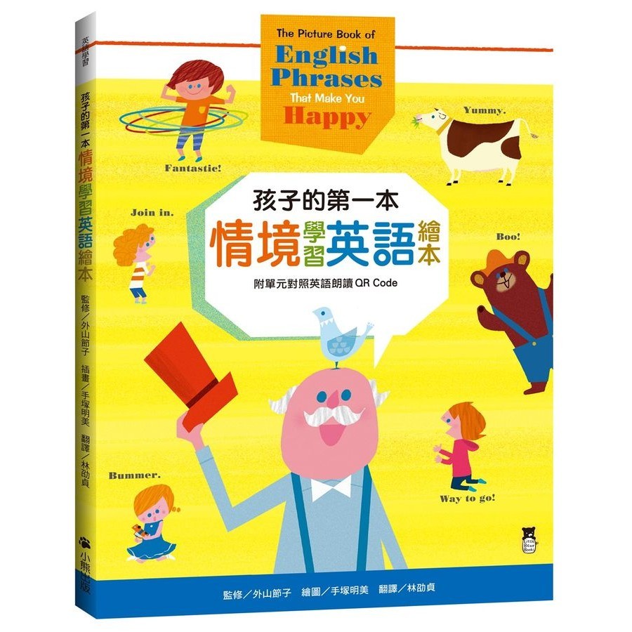 Children's First Situational Learning English Picture Book (New Version/With Unit Comparison ...