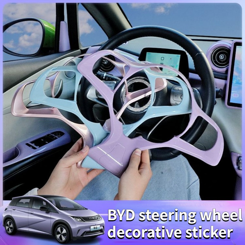 BYD Dolphin/Seagull Steering Wheel Decorative Panel Stickers Color ...