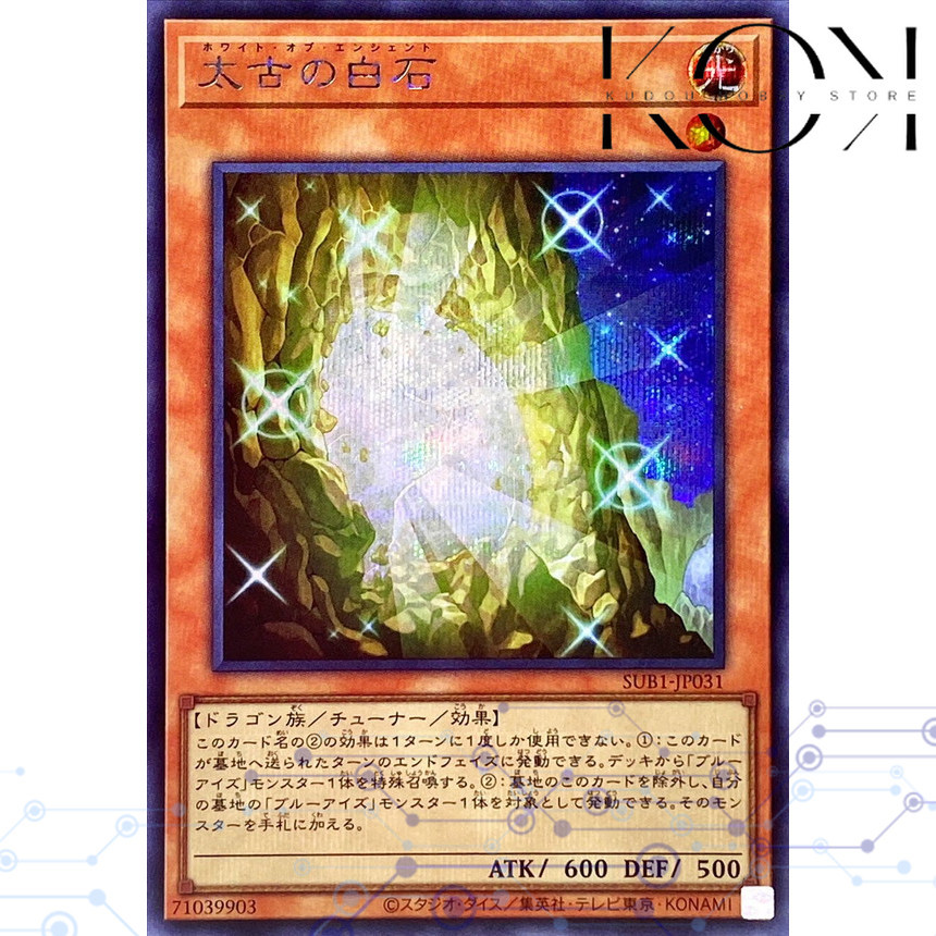 Yugioh OCG SUB1-JP031 SHVI-JP022 18SP-JP204 QCCP-JP004 The White Stone of Ancients 太古の白石 游戏王 ...