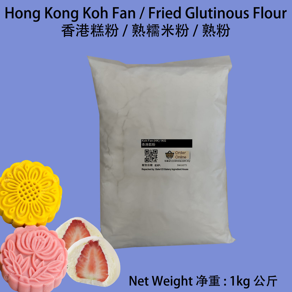 Koh Fan1kg (HK) / Hong Kong Fried Glutinous Rice Flour / Tepung Pulut ...