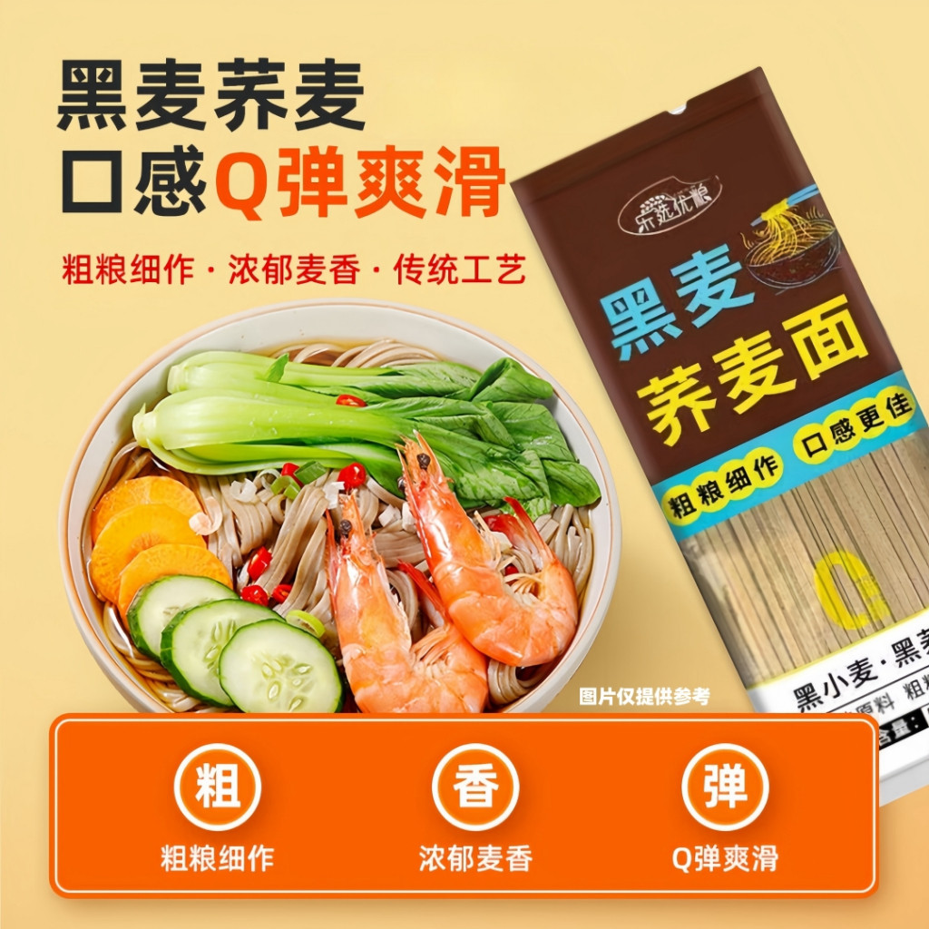 500g Rye Soba Noodle Black Rye Buckwheat Noodle (Noodles Can for ...