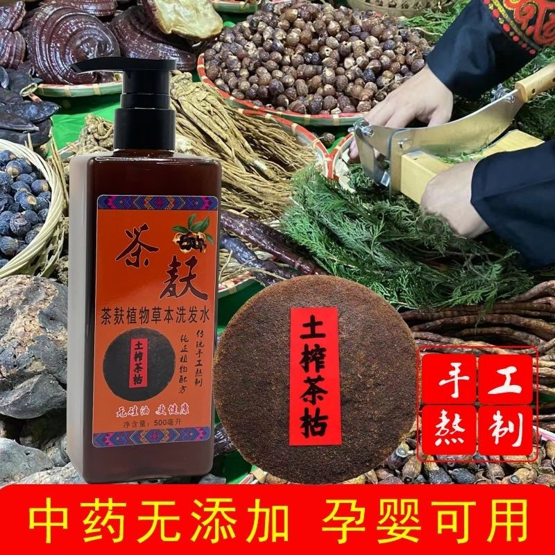 Pure Handmade Boiled Tea Bran Plant Tea Seed Shampoo Polygonum ...