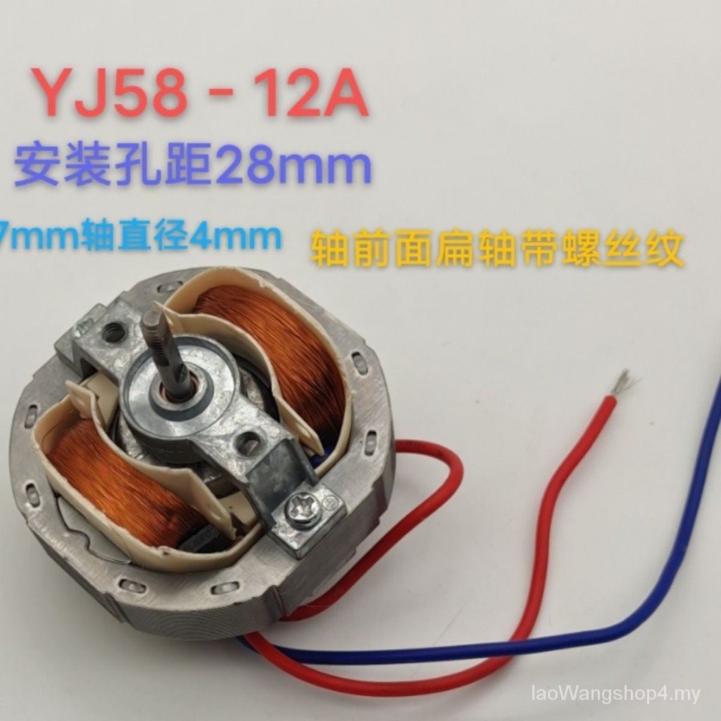 Heater, Exhaust Fan Motor YJ58 One 12A/16A/20A/25A/220V/110v Pure ...