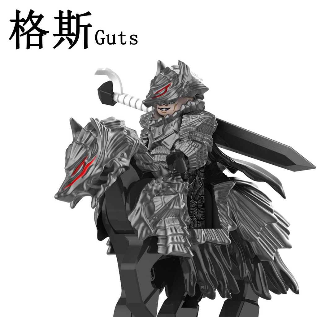 Berserk Legend Guts Building Blocks Figure Wolf Knight Mount Building ...