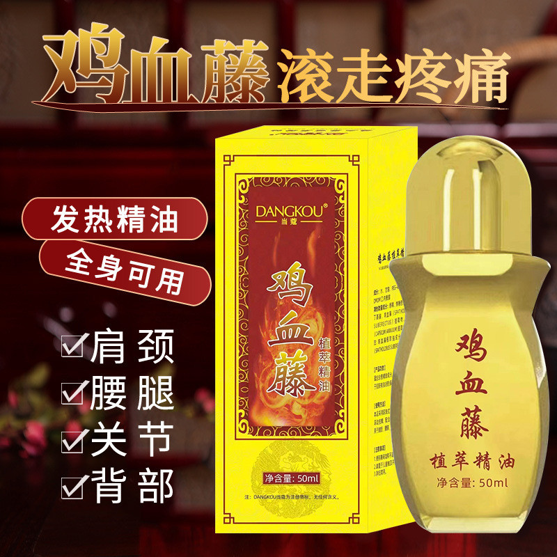 Chicken Blood Vine Essential Oil Relieve Muscles Active Dredging ...