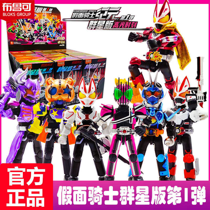 【Fast shipping】blokees kamen rider/kamen rider blokees/Blind Box Galaxy ...