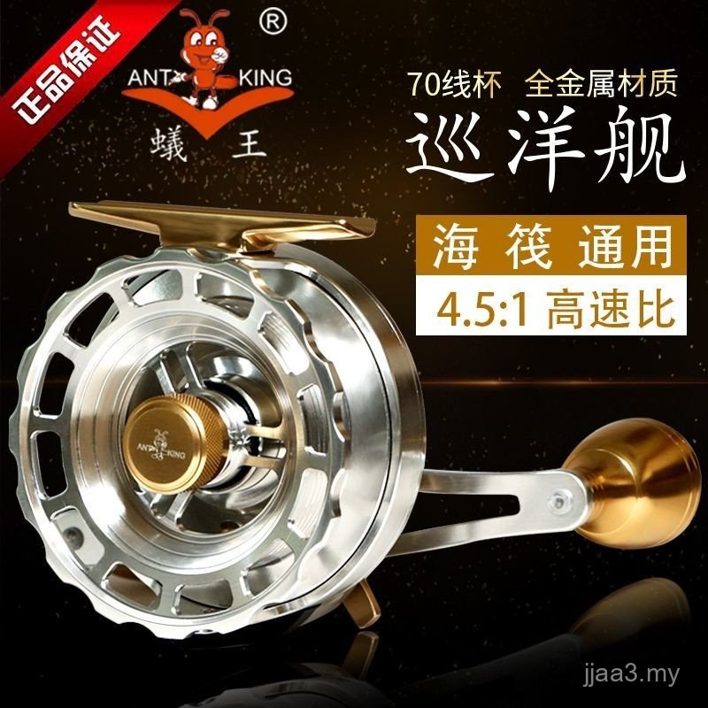 23 Types Ant King Raft Wheel 7BL Cruiser All-Metal High-Speed Ratio ...